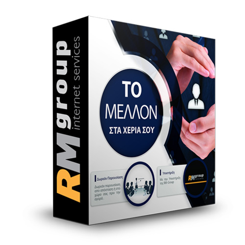 RM-Group - Web Design - Κατασκευή ιστοσελίδων - Κατασκευή e-shop RM-Group
